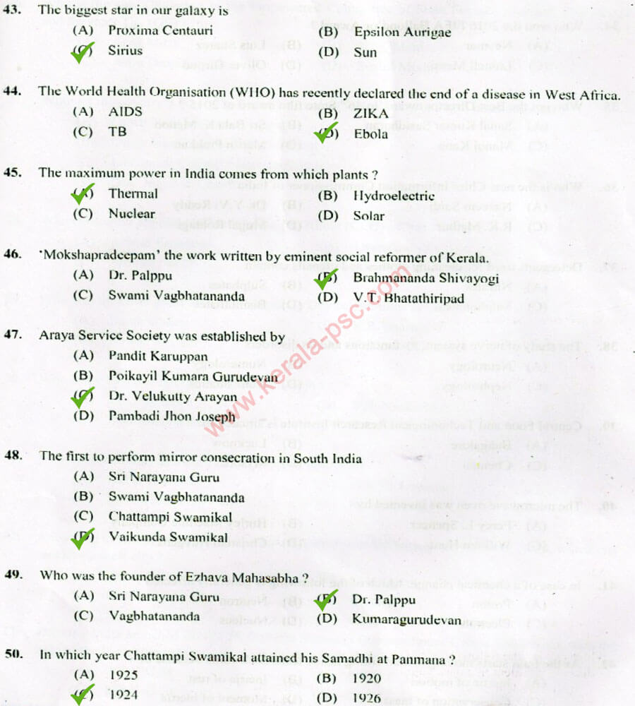 Beat Forest Officer 296/2016 Answer Key 86/2017
