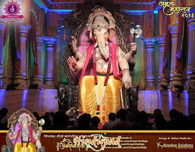 Ganpati Photo Collection: Dongaricha Raja 2013 - Mumbai Cha Raja 2013