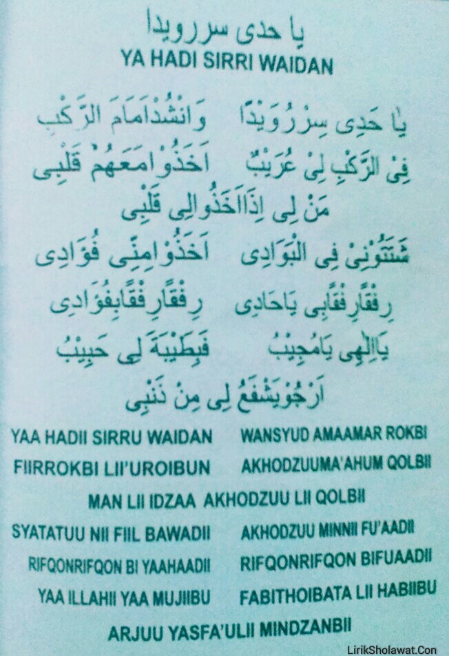 Lirik Sholawat Ya Hadi Sirri Waidan ( Habib Syech ) | Pembantu Masjid