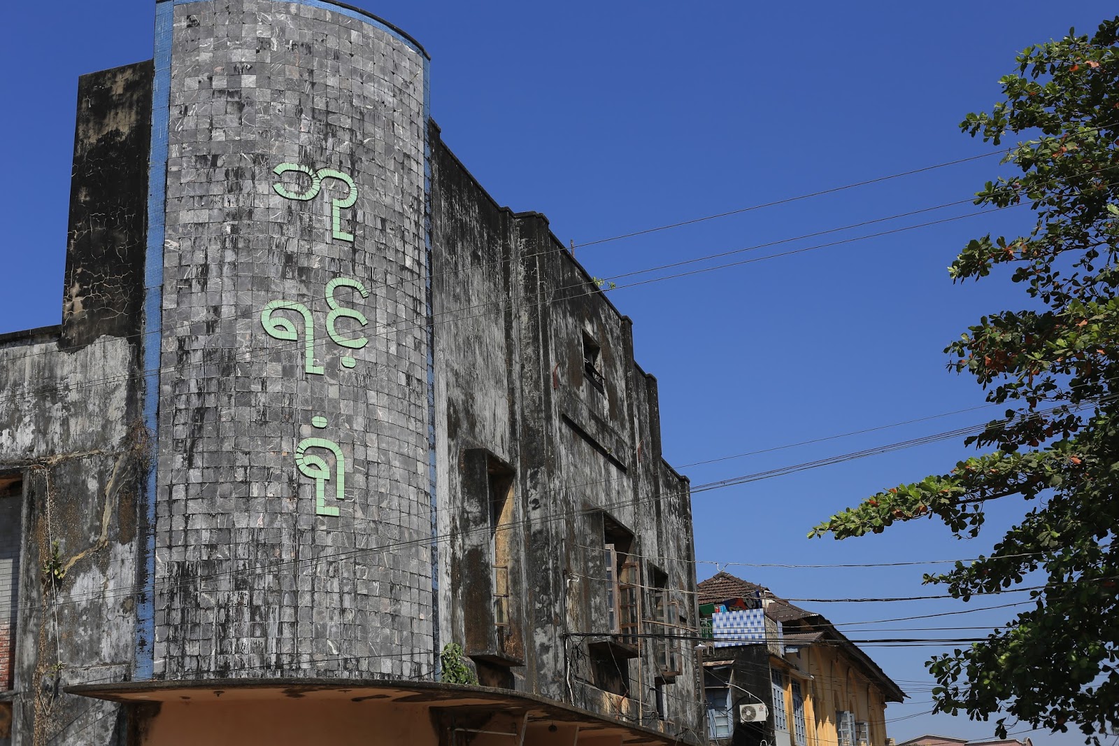 The Southeast Asia Movie Theater Project: A few more of Myanmar's ...
