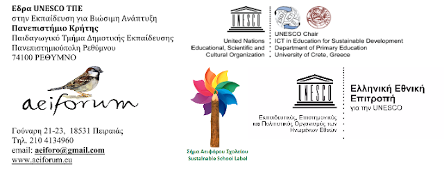 ΔΙΕΥΘΥΝΣΗ Π.Ε. Β΄ ΑΘΗΝΑΣ - KAINOTOMEΣ ΔΡΑΣΕΙΣ ΠΕΡΙΒΑΛΛΟΝΤΙΚΗΣ ...