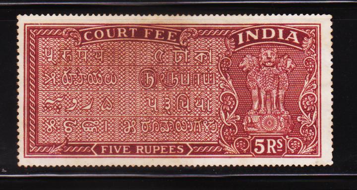 Heritage of Indian stamps site: India court fee fiscal stamps Page-2