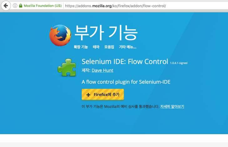 June: selenium IDE로 할 수 있는 것 - Flow Control之반복문