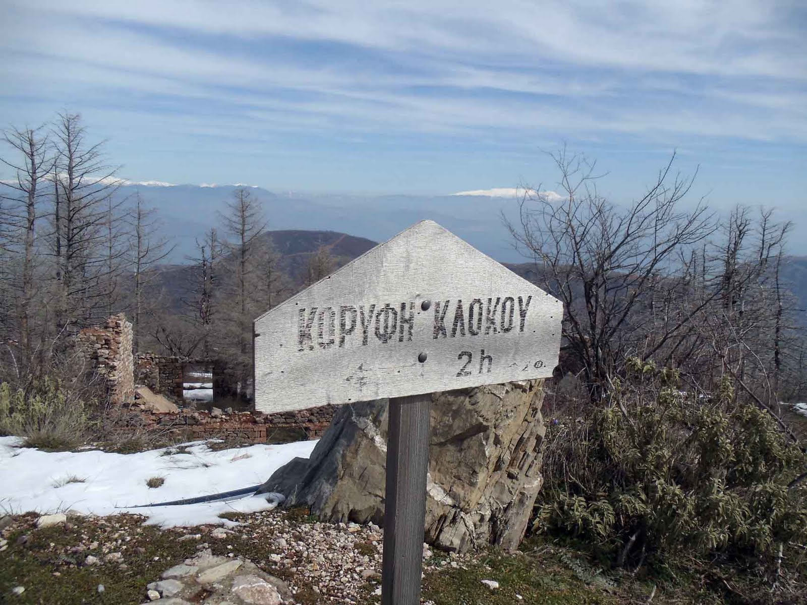 Με τον ΦΟΠ στα βουνα: ΚΛΩΚΟΣ (Φτερη-κορυφη 1778μ,-Μονη Ταξιαρχων)