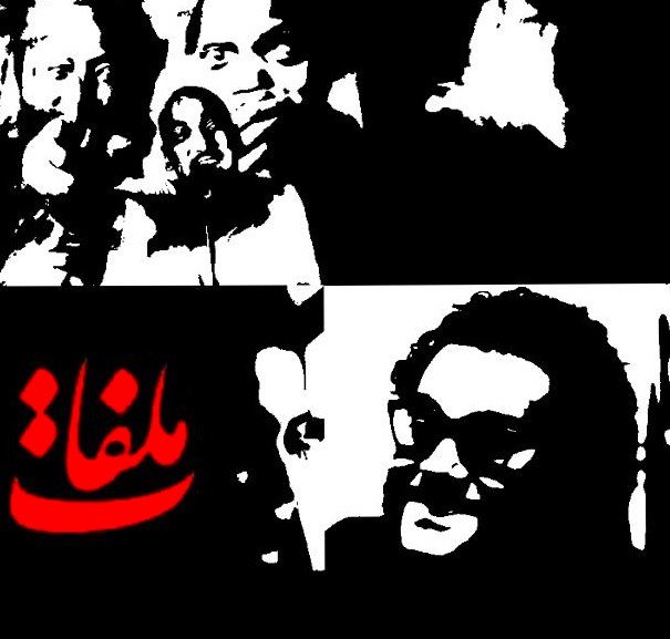 ARAB TUNES الإيقاعات العربية: Malafat ملفات - Ashan Nakol عشان ناكل