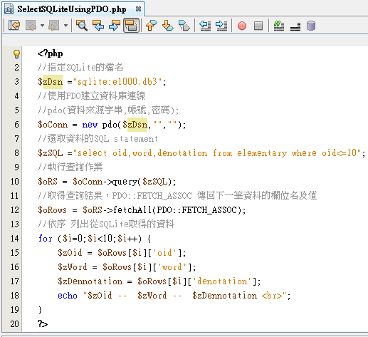 bod-idv-tw小書製作: 使用php PDO的存取方式，選取SQLite3資料庫的資料內容