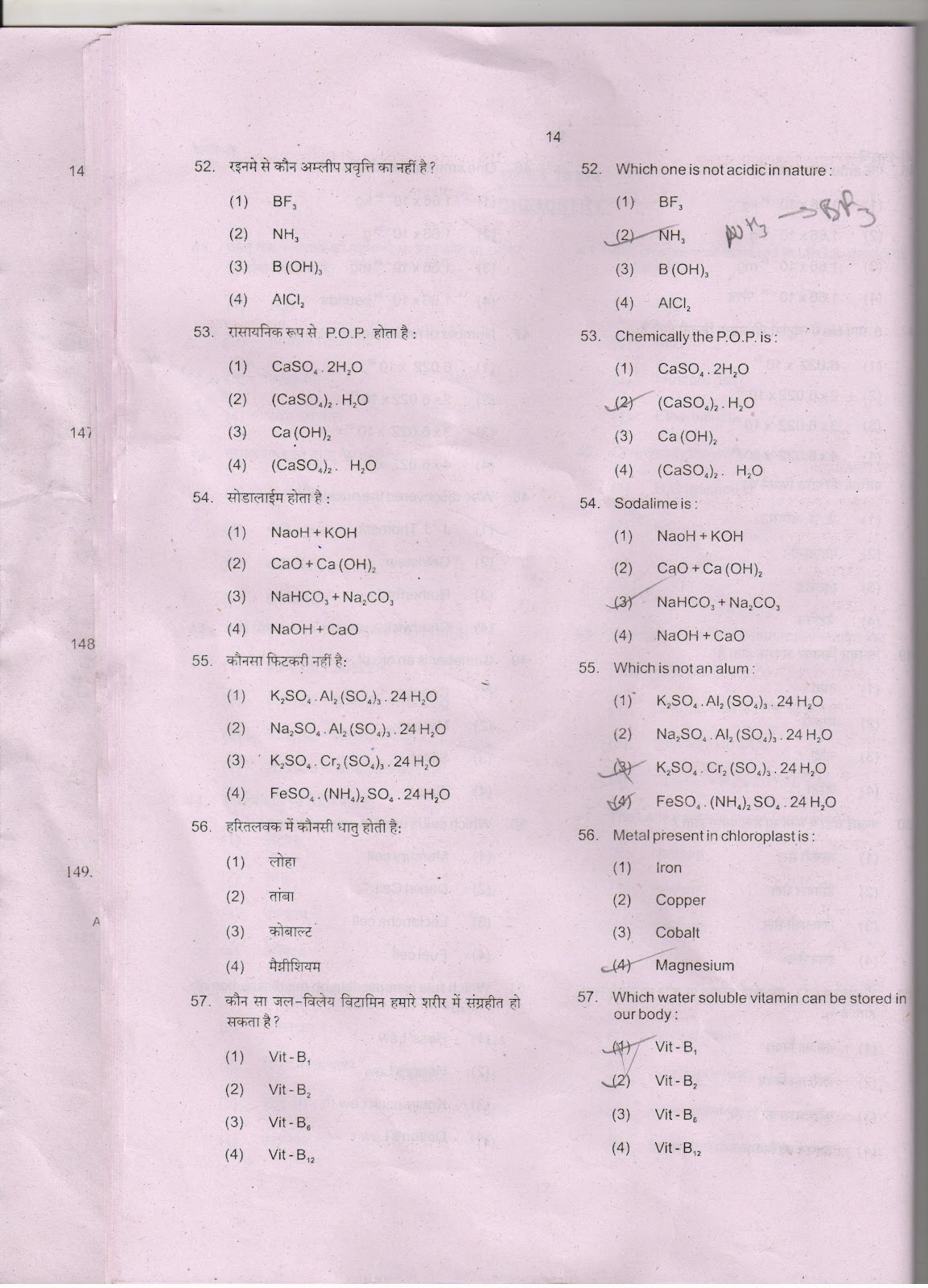 VARUN SINGH: jsts/jstse/JSTSE/JSTS QUESTION PAPER 2012,STAGE-1-PAPER2-2012