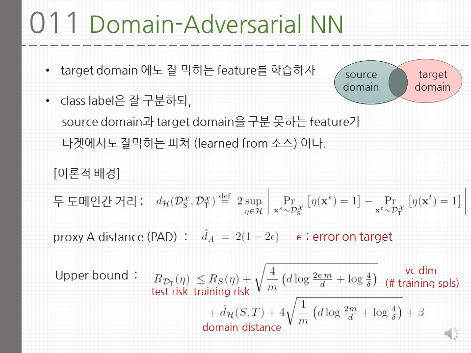 T-Robotics: #11. Domain-Adversarial Neural Network (2014)