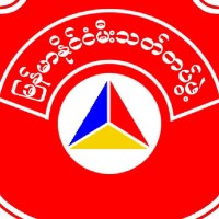 Myanmar Fire Services Department - Myanmar Online User Club Facebook ...