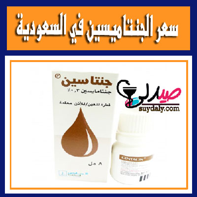 مرهم جاراميسين مضاد حيوي , جاراميسين امبول , جاراميسين سعر , جاراميسين ...