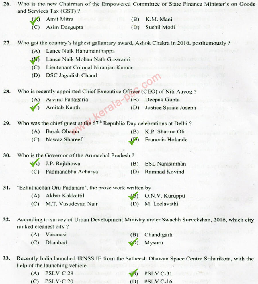 Beat Forest Officer 296/2016 Answer Key 86/2017