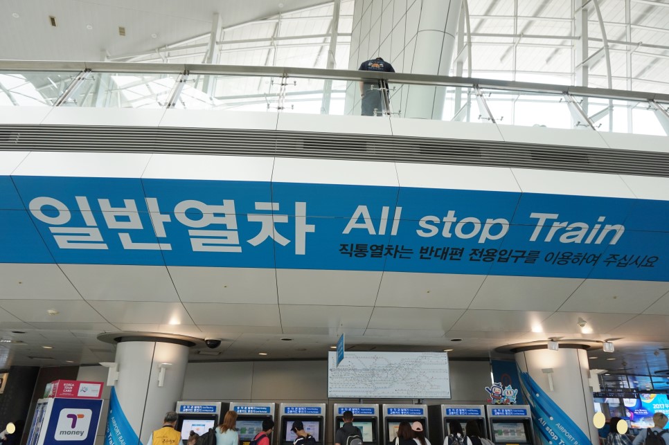 AREX: [Information about AREX Station] Incheon International Airport ...