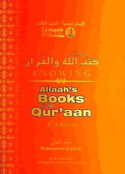 Iman's Home-School: The Books of Allah ~ Aqeedah Interactive Notebook (4)