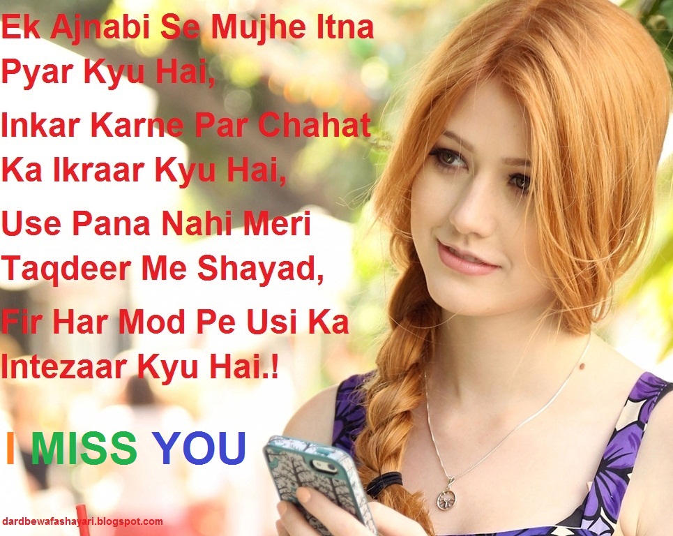 I Miss You Shayari Sms, Quotes & Pictures | Dard Bewafa Shayari