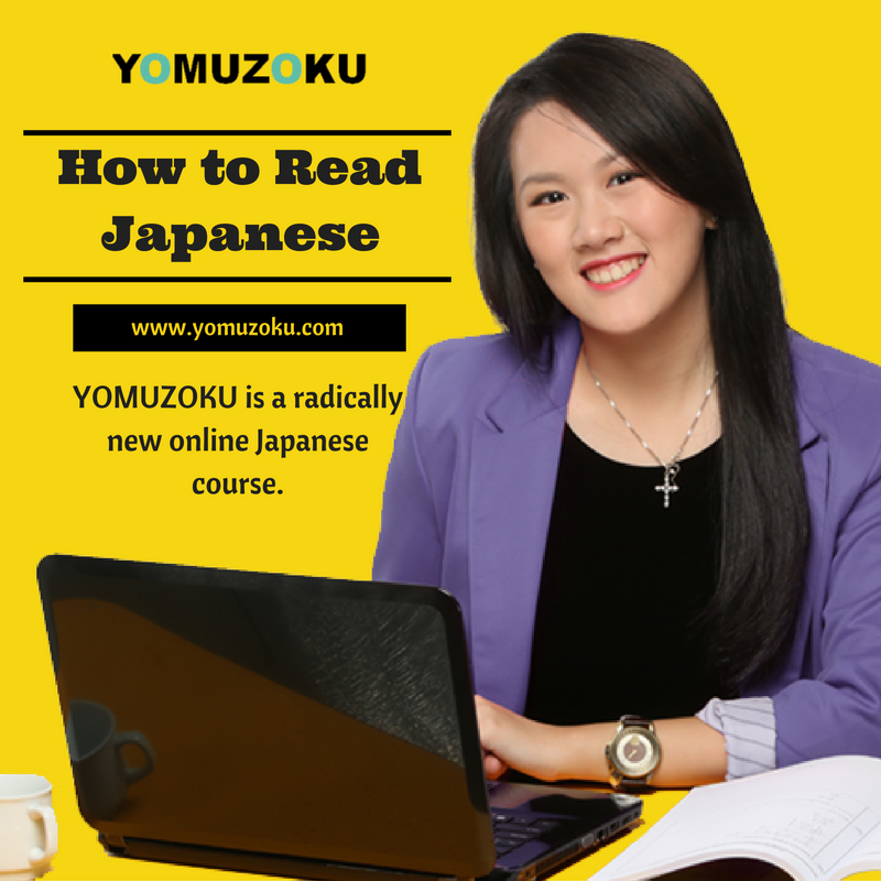 How To Read Japanese January 2017 how-to-read-japanese-january-2017