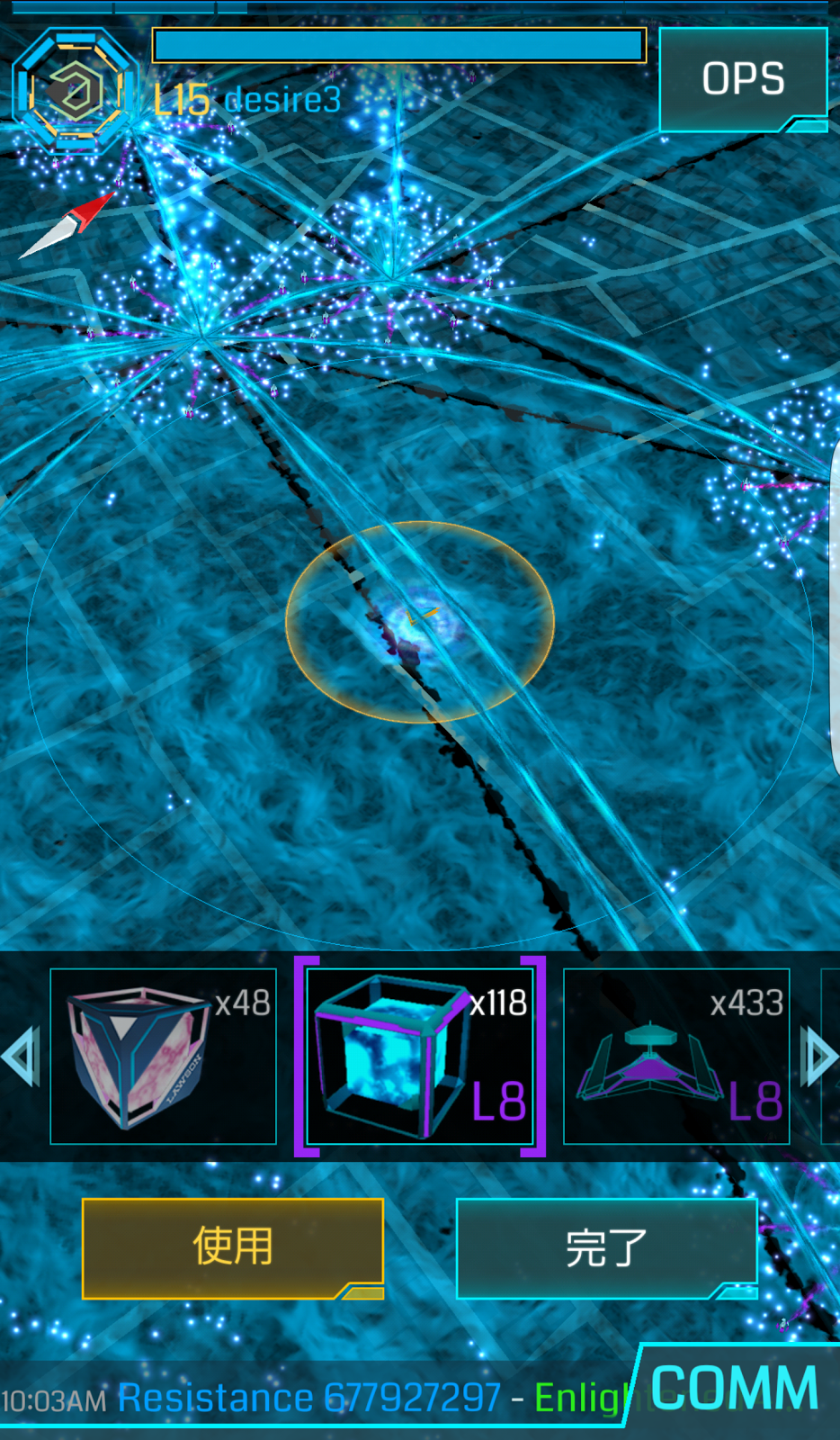 【MMMMORPG】Ingress攻略(Wiki風味)【大規模社会実験】: Ingress ver1.101.2