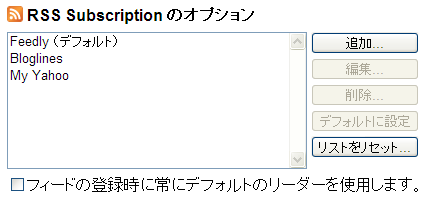 Skygearのブログ: ChromeのRSS Subscription ExtensionにFeedlyを追加する方法