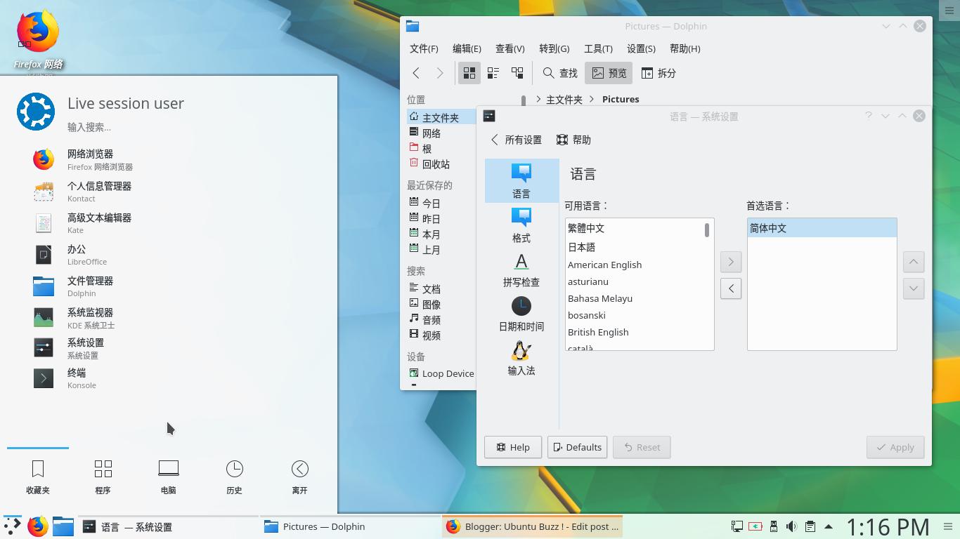 Kubuntu 17.10 Guide for Newbie Part 8