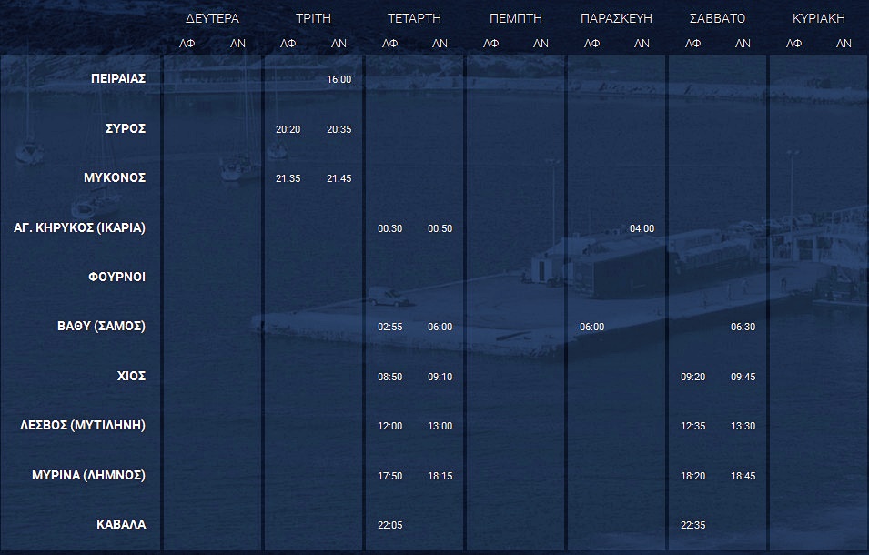 New Port Karlovassi: Δρομολογια για τον Νομο Σαμου απο 12 Σεπτεμβριου ...