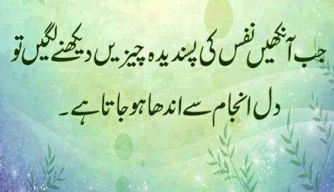 100 Achi Batain With Images