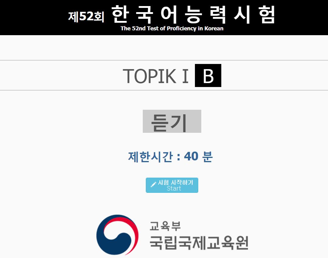 Practice Actual TOPIK TEST Online before taking the real exam for FREE ...