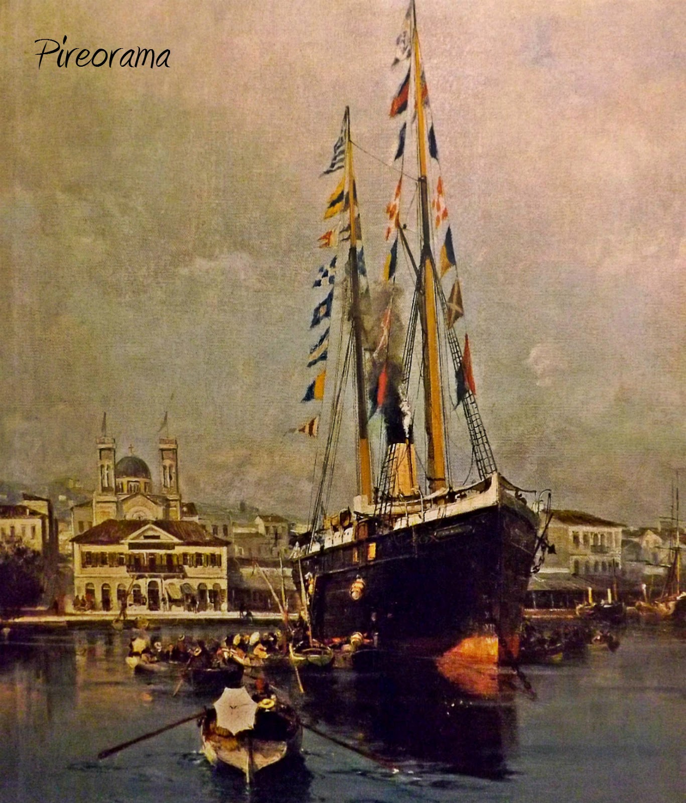 Pireorama ιστορίας και πολιτισμού: Σεπτεμβρίου 2013