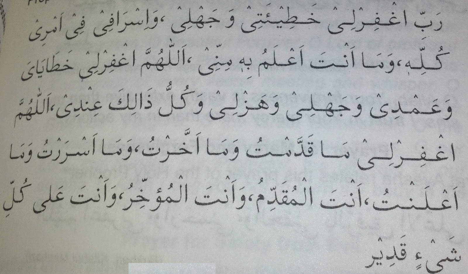 The Meaning of Istighfar - The Islamic Light