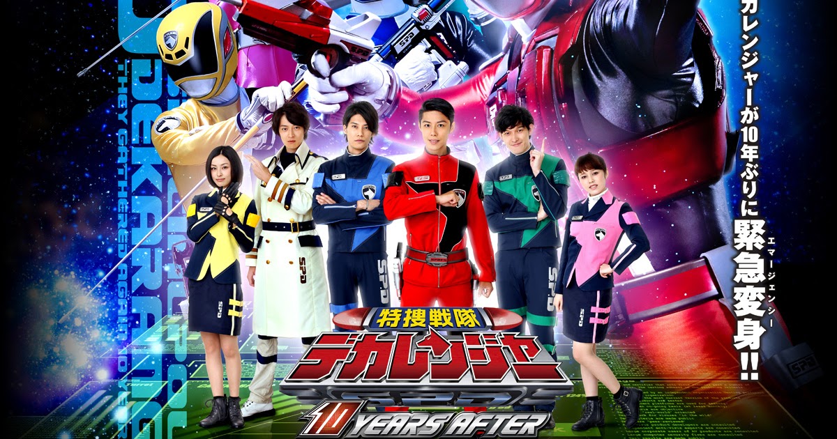 Easy-Fansub: [2015] Tokusou Sentai Dekaranger: 10 YEARS AFTER [Hoàn thành]