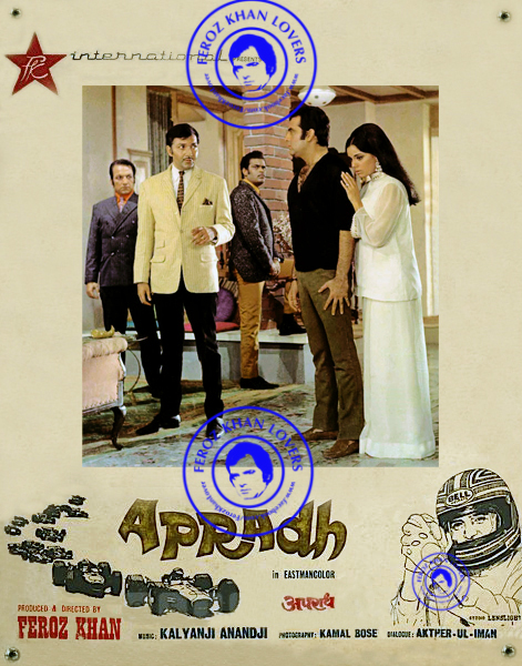 Bollywood | Lobby Card | Movie | Apradh 1972 | Feroz Khan | Mumtaz | Prem Chopra - Feroz Khan FK