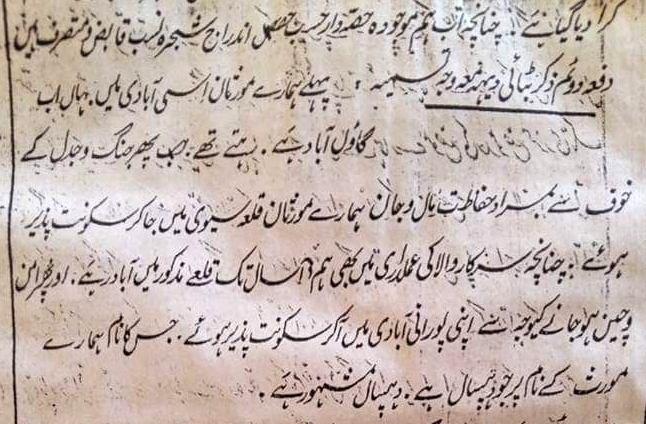 Sibi District of Balochistan Pakistan