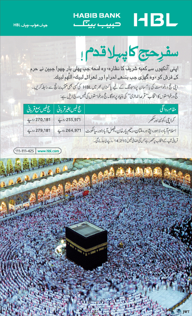 Daily Advertisement Links: Perform Hajj | HBL | Habib Bank Limited