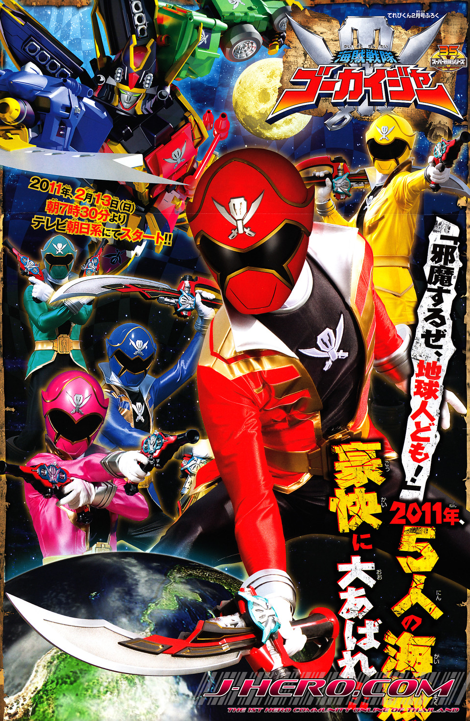 Power Rangers Forever: Kaizoku Sentai Goukaiger (Download) Completo