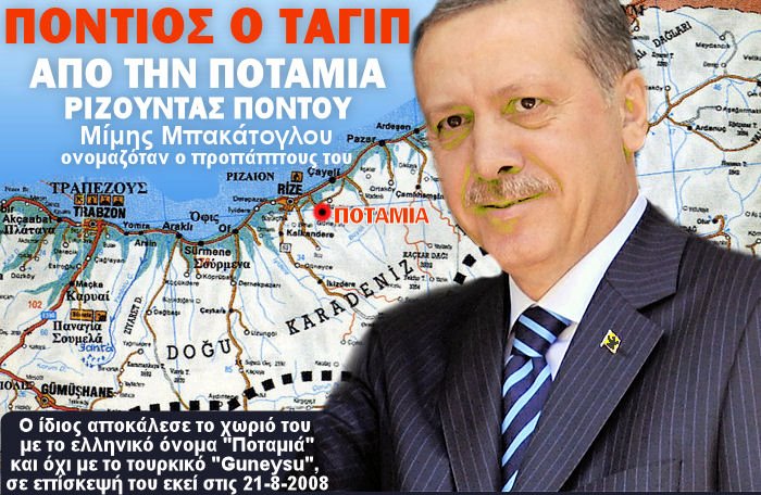 ΣΗΜΑΝΤΙΚΟ: ΕΞΙΣΛΑΜΙΣΜΕΝΟΣ ΕΛΛΗΝΑΣ Ο ΕΡΝΤΟΓΑΝ..! ΑΠΟΚΑΛΕΣΕ ΤΟ ΧΩΡΙΟ ΤΟΥ ...