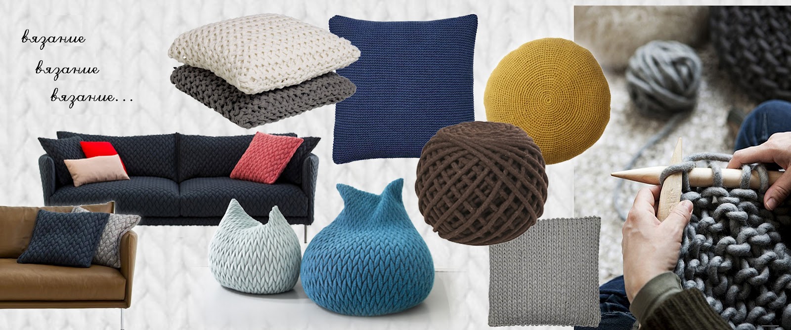 Trendy Home Decorations: Big Knitted Home:)