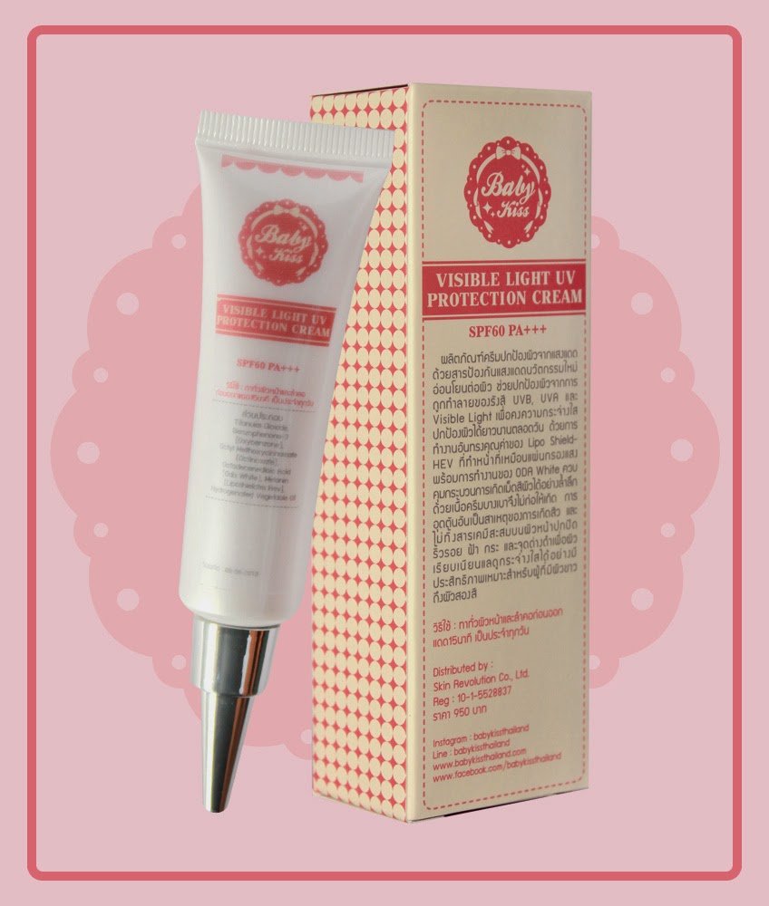 welcome to fatin beauty house: VISIBLE LIGHT UV PROTECTION CREAM