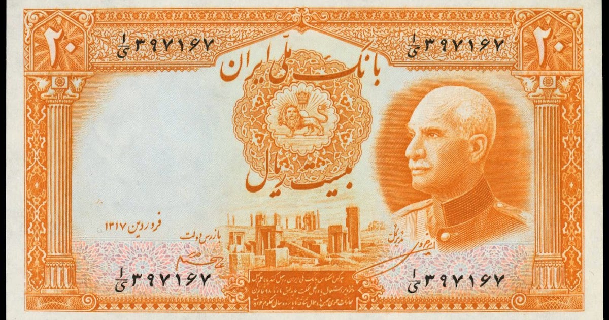 Iran 20 Rials note 1938 Reza Shah Pahlavi|World Banknotes & Coins ...