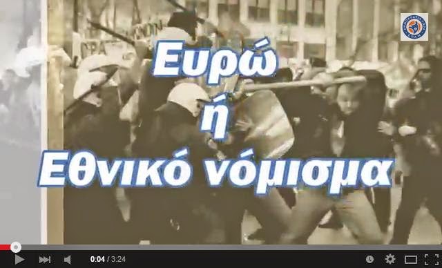 Έρευνα ΣΟΚ της WIN/Gallup : Οι Έλληνες θέλουν ΕΘΝΙΚΟ ΝΟΜΙΣΜΑ ...
