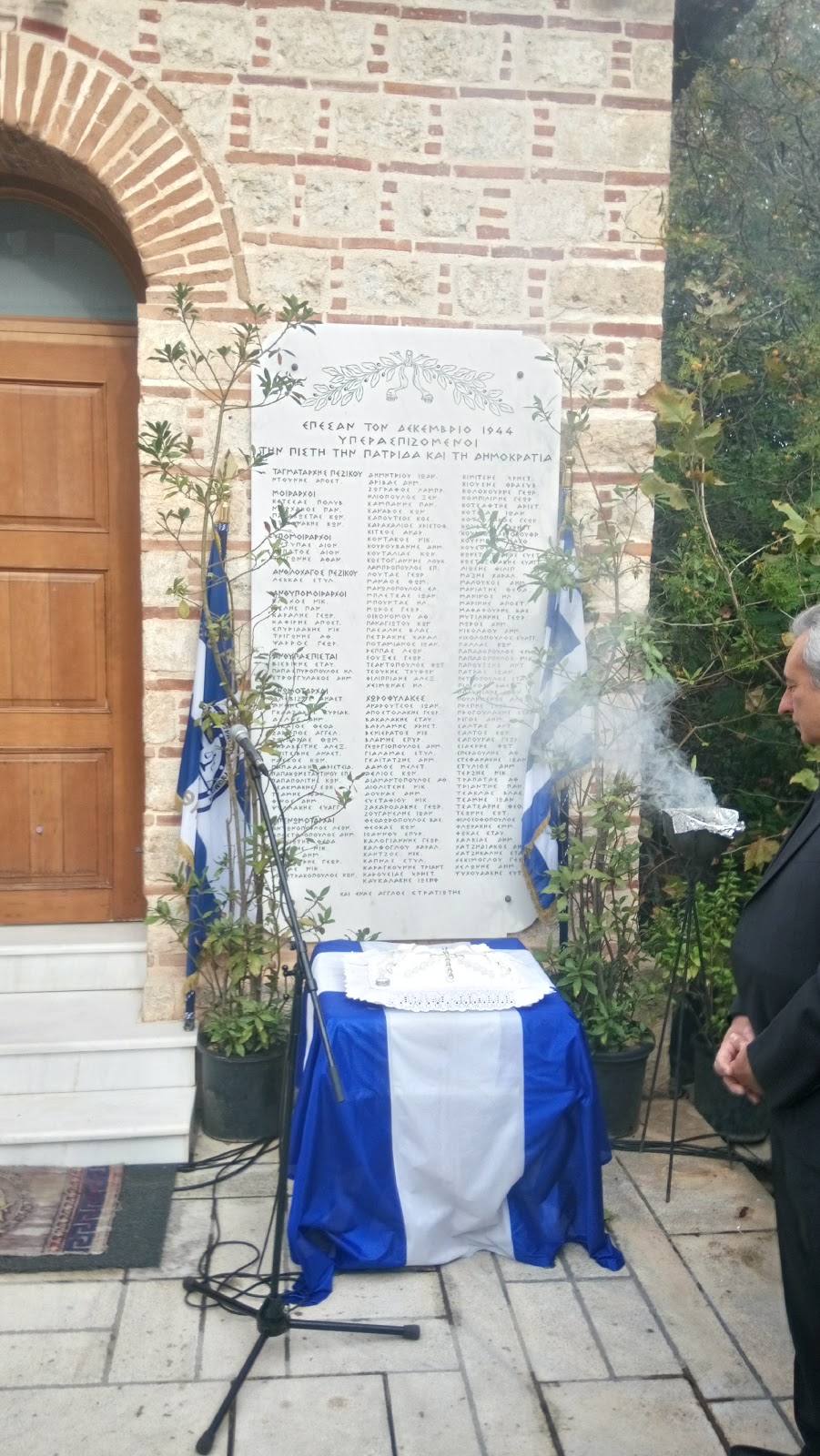 ΑΣΒΕΣΤΗ ΕΘΝΙΚΗ ΦΛΟΓΑ Α.Ε.Φ. ΖΕΡΒΑΣ Ε.Δ.Ε.Σ.
