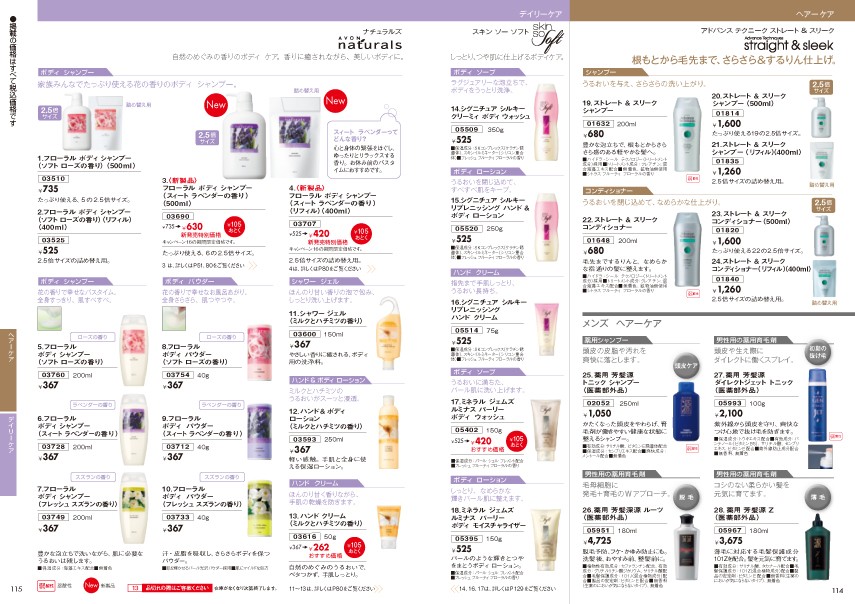 Avon Japan
