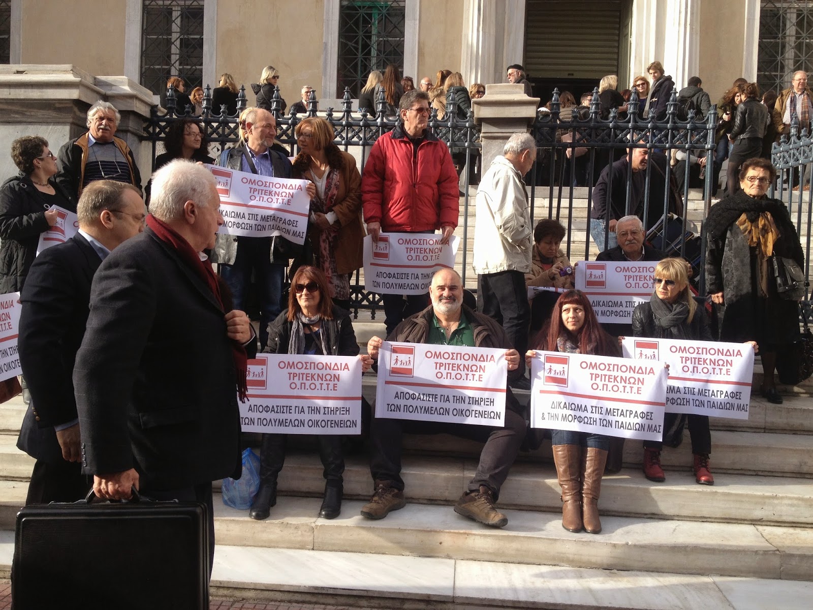 ΣΥΛΛΟΓΟΣ ΤΡΙΤΕΚΝΩΝ ΠΕΡΙΣΤΕΡΙΟΥ ΚΑΙ ΔΥΤΙΚΟΥ ΤΟΜΕΑ ΑΘΗΝΩΝ: ΑΡΘΡΑ ...