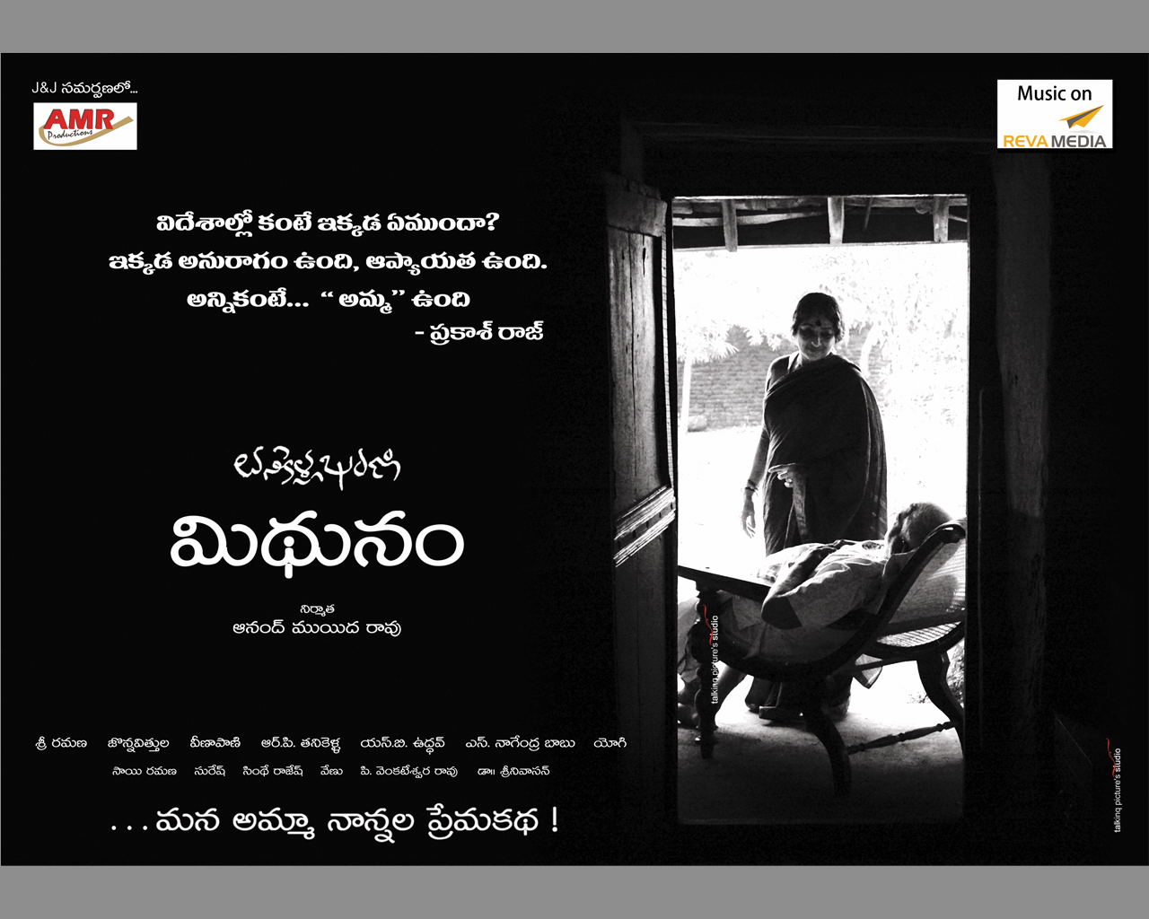 Midhunam Movie latest HQ Wallpapers