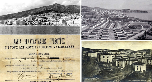 Λυκουρίνος Κυριάκος, Καβάλα: Καβάλα 1922-1930. Η στέγαση των προσφύγων ...