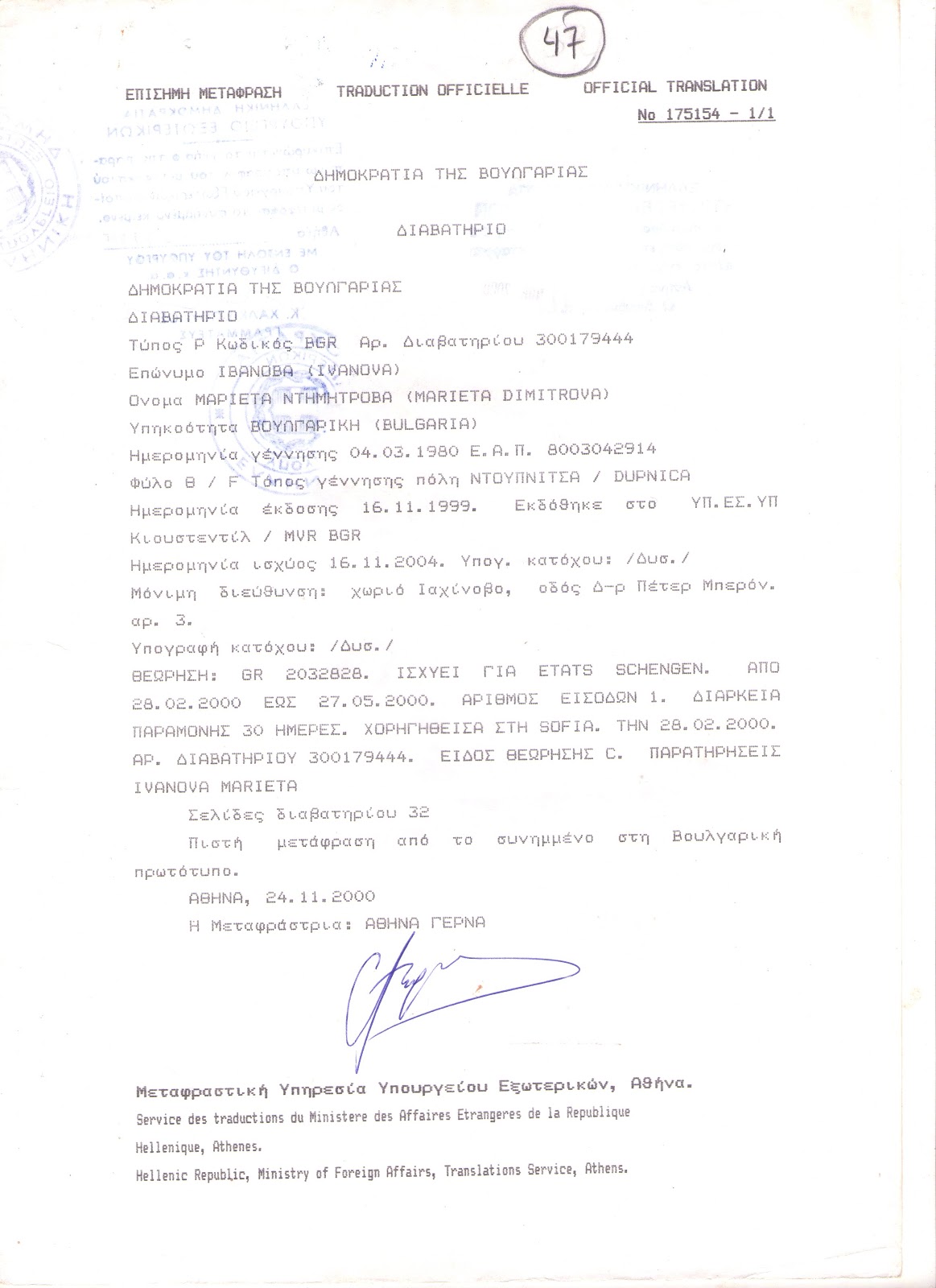 ΣΚΕΦΤΟΜΑΣΤΕ ΕΛΛΗΝΙΚΑ: Η ΥΠΟΘΕΣΗ ΑΛΕΞ ΣΤΟΙΧΕΙΩΝΕΙ ΤΗΝ ΕΛΛΗΝΙΚΗ ΚΟΙΝΩΝΙΑ ...