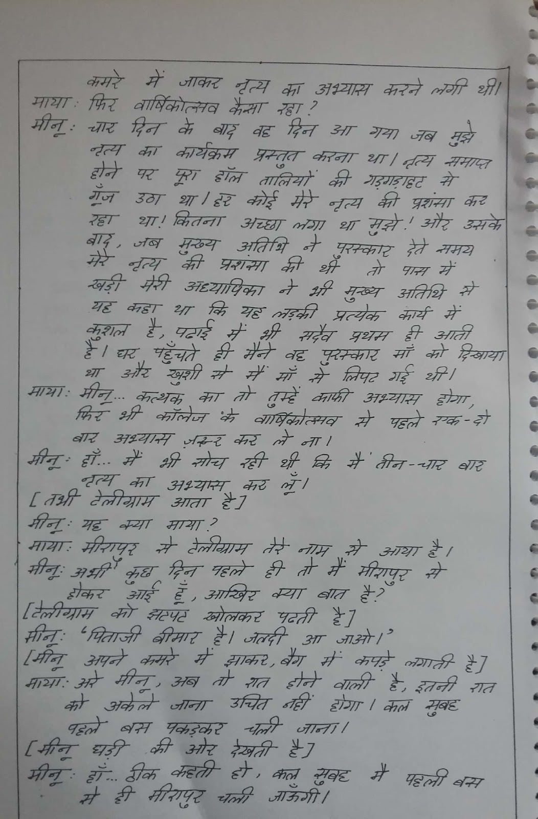 Collection of Hindi Plays written by different famous writers: NAYA ...