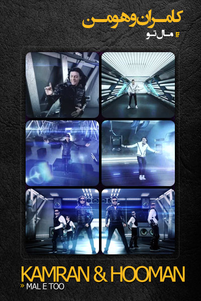 Best music of Iran: New music video Kamran & Hooman - Male To