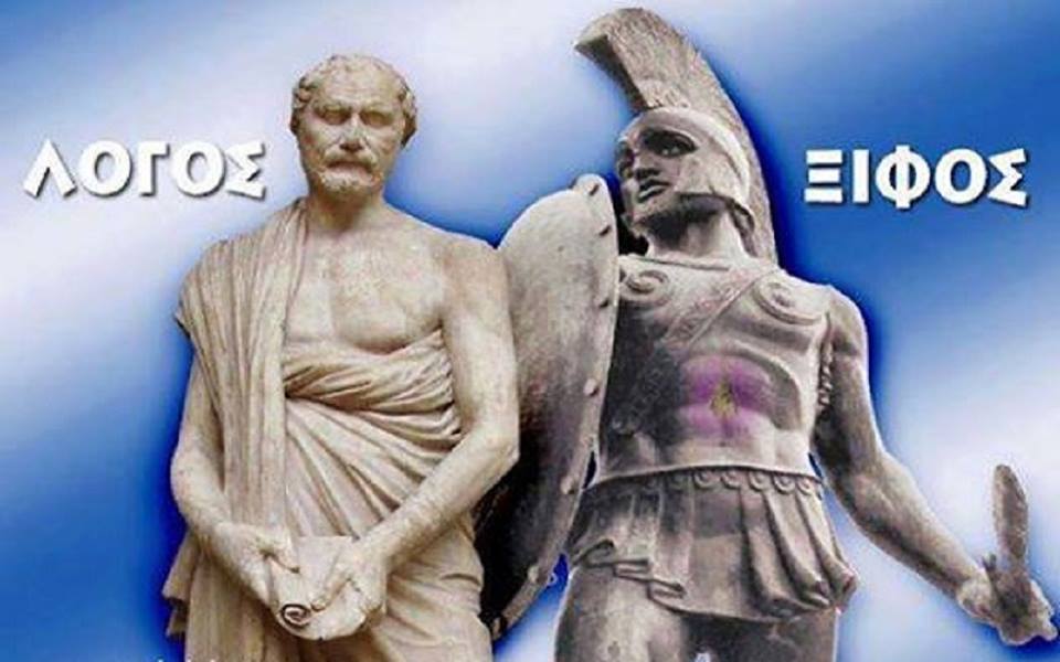 Ο ΠΟΛΕΜΙΣΤΗΣ ΤΟΥ ΦΩΤΟΣ ΚΑΙ ΤΑ ΠΝΕΥΜΑΤΙΚΑ ΤΟΥ ΟΠΛΑ. (Βίντεο).