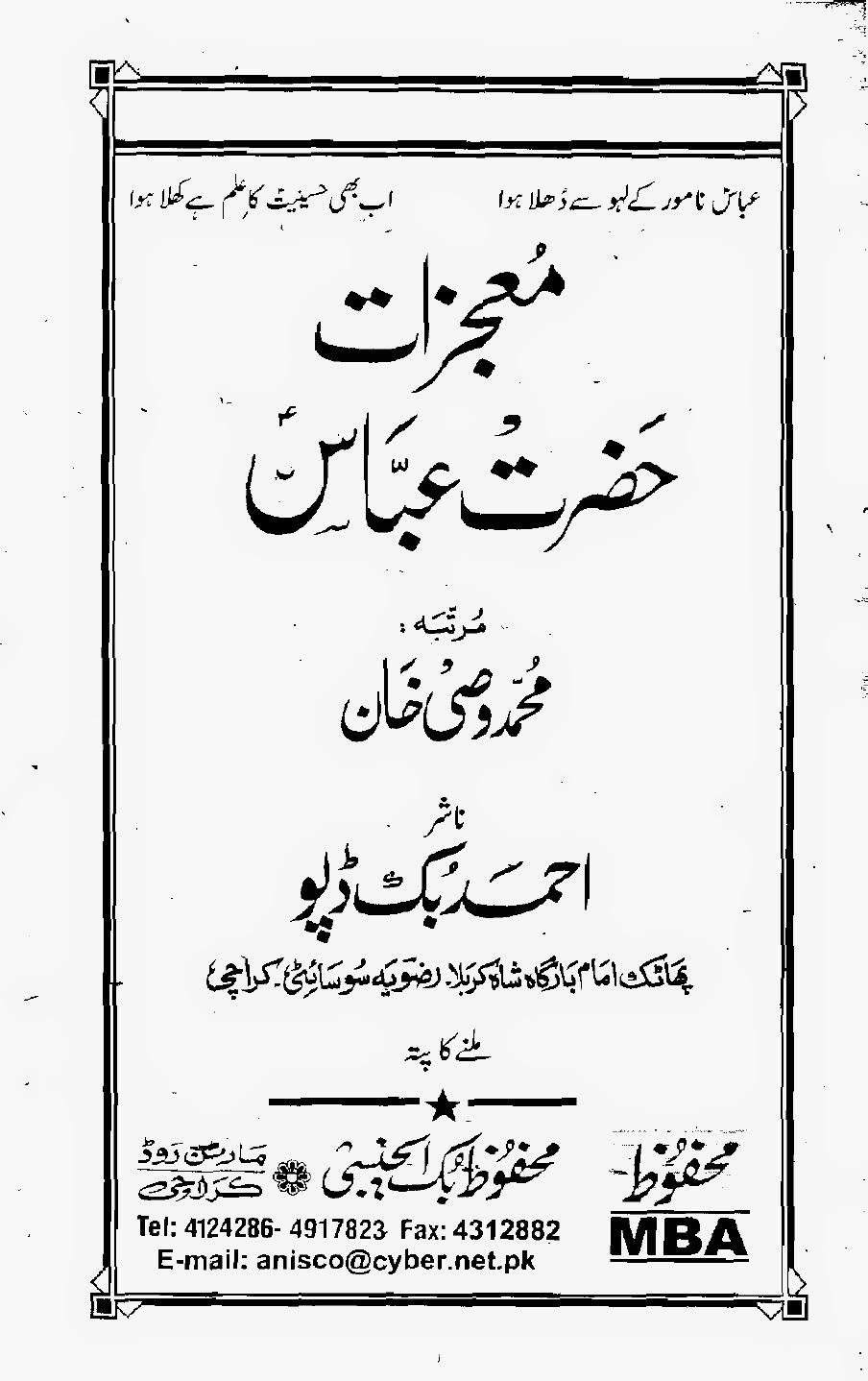 Mojzat Hazrat Abbas a.s by Muhammad Wasi Khan | Library 4 Shia ...