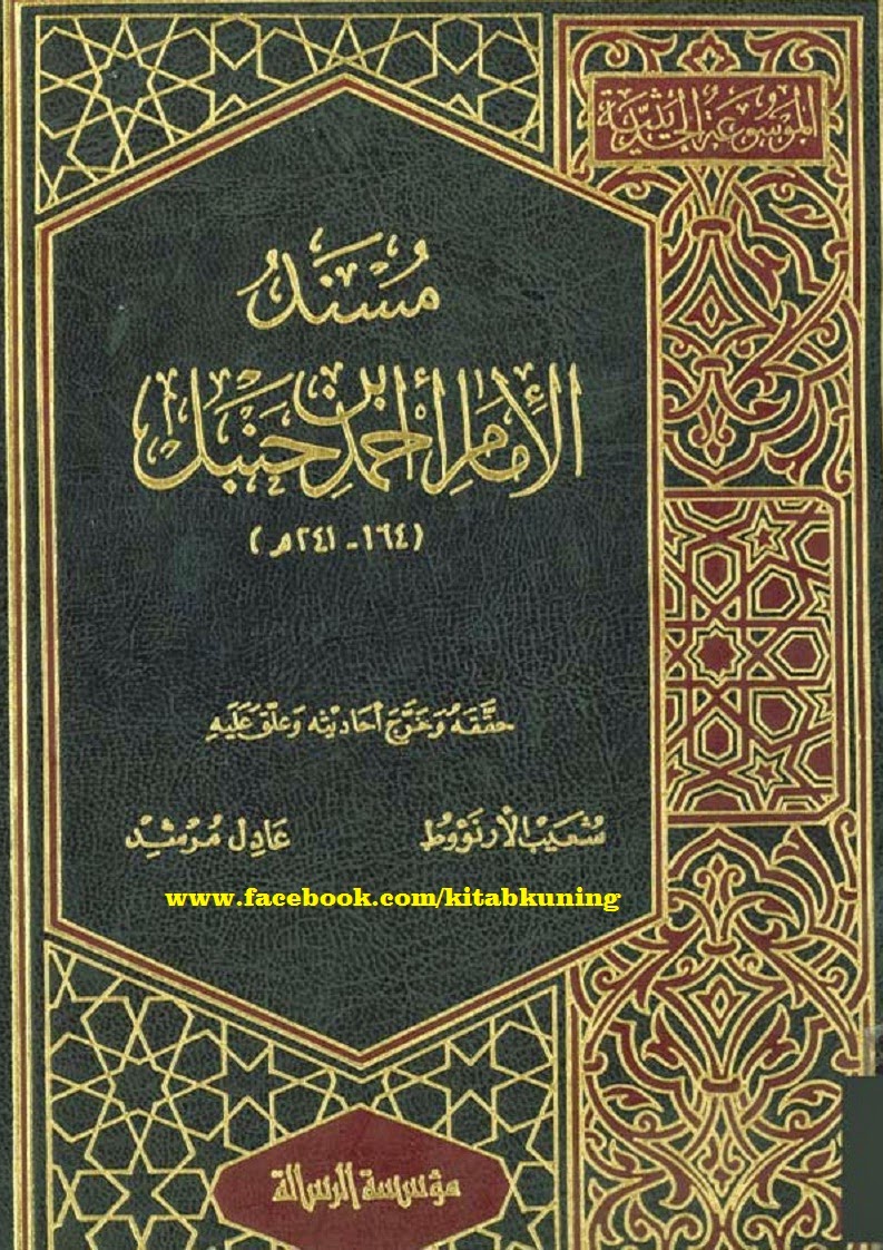 Musnad Imam Ahmad Cetakan Ar-Risaalah