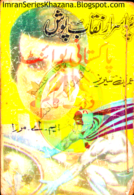 Imran Series Library: Purisrar Naqab Posh By MA Mirza