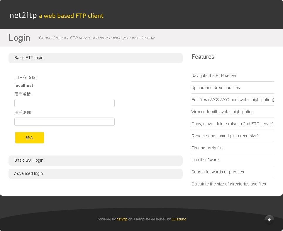 CentOS 7：安裝Net2ftp